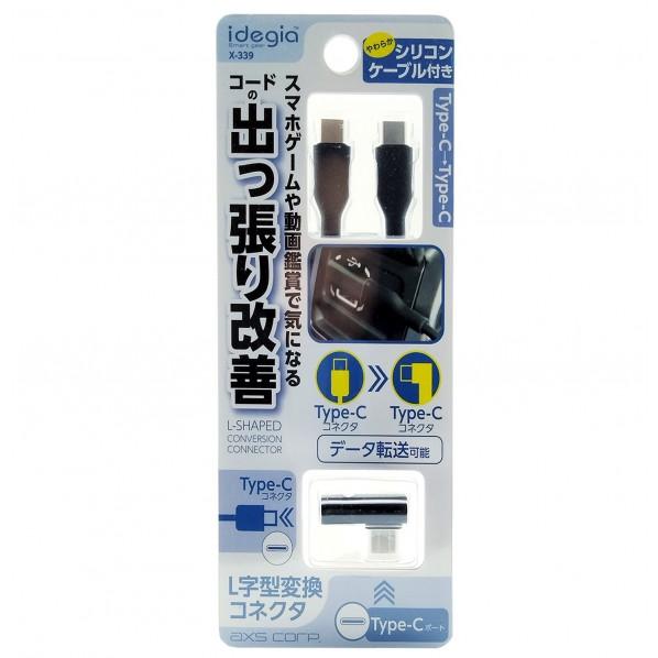 idegia L型USB変換コネクタ Type-C??Type-C/CCシリコンケーブル付き X-339 : DIY FACTORY ONLINE SHOP - 通販 - Yahoo!ショッピング
