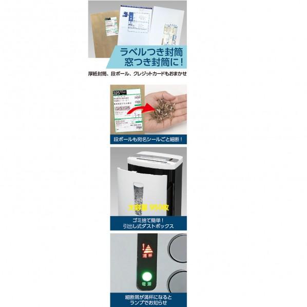 アスカ(Asmix) マイクロカットシュレッダー DM対応 S89MDM : DIY FACTORY ONLINE SHOP - 通販 - Yahoo!ショッピング