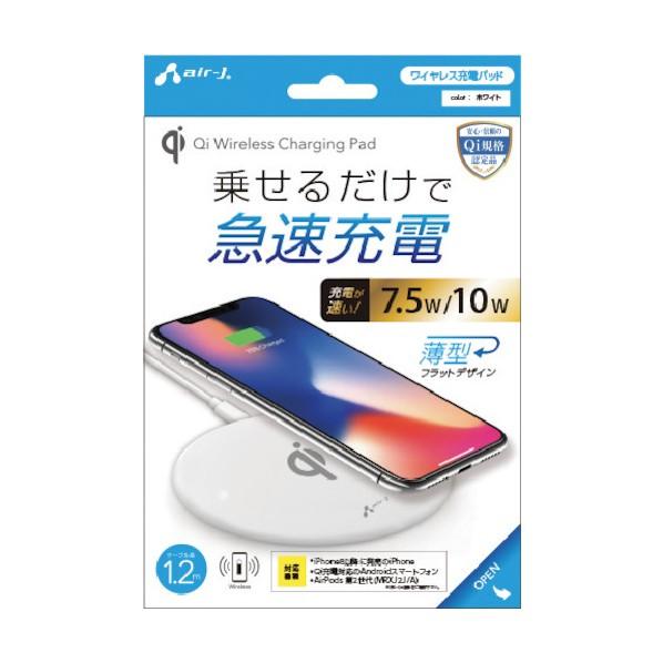 エアージェイ ワイヤレス充電パッド WH AWJ-PD6 WH --- : a450-0305 : DIY FACTORY ONLINE SHOP - 通販 - Yahoo!ショッピング