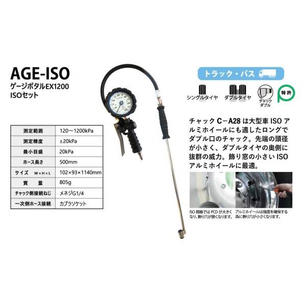 旭産業 ゲージボタルEX ISOセット 102×93×1140mm AGE-ISO : a523-0003 : DIY FACTORY ...