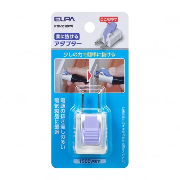 ELPA 楽に抜けるアダプター RTP-301B(W) : a72-3310 : DIY FACTORY ONLINE SHOP - 通販 - Yahoo!ショッピング