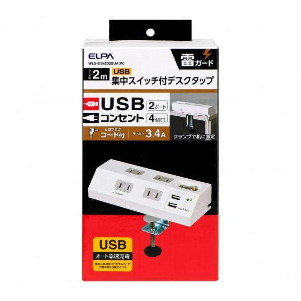 ELPA 集中SW付デスクUSBタップ WLS-DS4232SUA(W) : DIY FACTORY ONLINE SHOP - 通販 - Yahoo!ショッピング