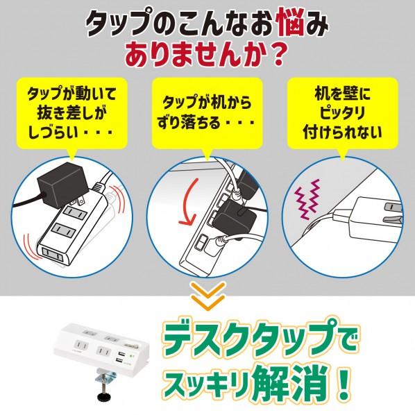 ELPA 集中SW付デスクUSBタップ WLS-DS4232SUA(W) : DIY FACTORY ONLINE SHOP - 通販 - Yahoo!ショッピング