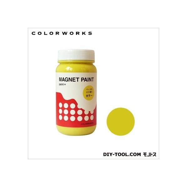 カラーワークス マグネットペイントカラー(マグネットがつく水性塗料) ヨーコーイエロー 200ml 7417200 ペンキ 壁紙 下地 ...