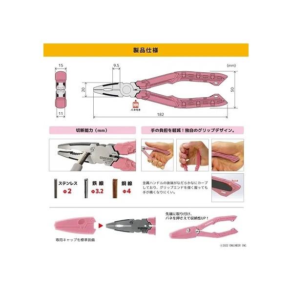 エンジニア(ENGINEER) ネジザウルスGTV(モーヴピンク) PZ-77P : e01-1411 : DIY FACTORY ONLINE SHOP - 通販 - Yahoo!ショッピング
