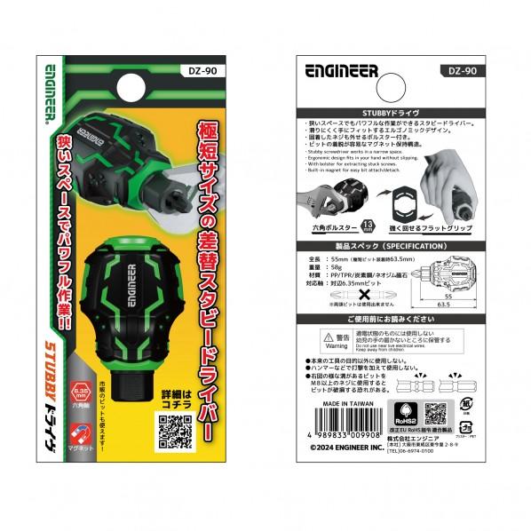 エンジニア エンジニア(ENGINEER) STUBBYドライヴ DZ-90P : DIY FACTORY ONLINE SHOP - 通販 - Yahoo!ショッピング