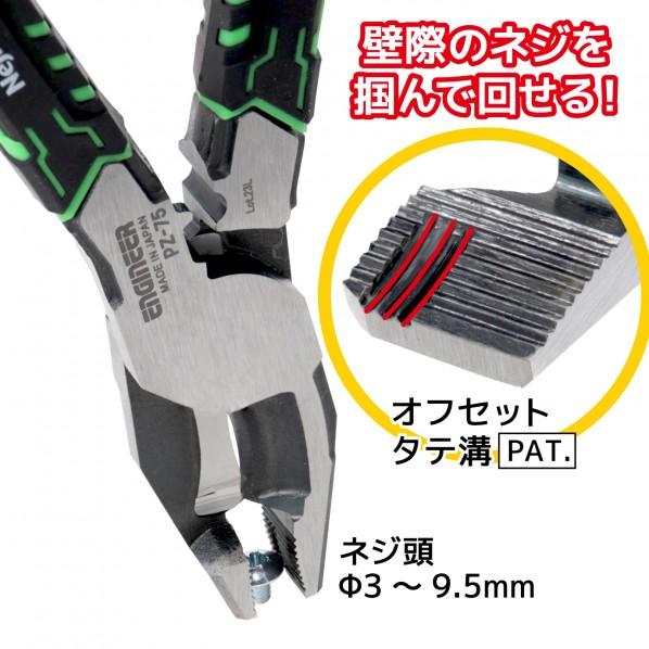 エンジニア エンジニア(ENGINEER) ネジザウルスVAX PZ-75P : DIY FACTORY ONLINE SHOP - 通販 - Yahoo!ショッピング