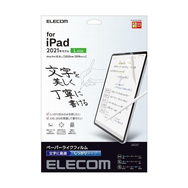 ELECOM エレコム iPad Pro 12.9inch 第5世代 2021年モデル用保護フィルム ペーパーライク 反射防止 文字用 しっかりタイプ TB-A21 : DIY FACTORY ...