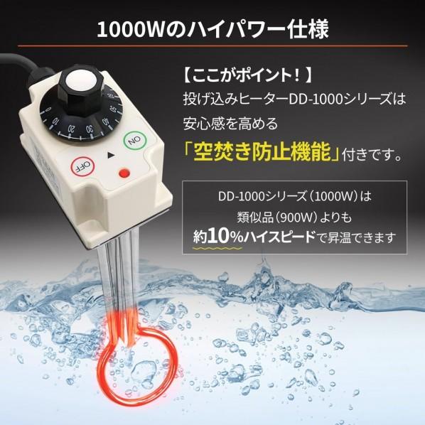フジマック Nagecom 投げ込みヒーター 1kw サーモスタット 空焚き防止 安全装置付き DD-1000S 1本 : DIY FACTORY ONLINE SHOP - 通販 ...