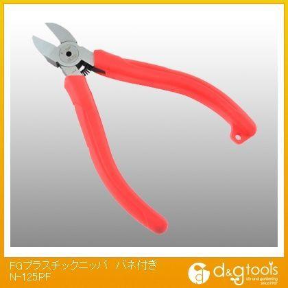 SK11 FGプラスチックニッパバネ付き N-125PF :f23-1334:DIY FACTORY ONLINE SHOP - 通販 - Yahoo!ショッピング