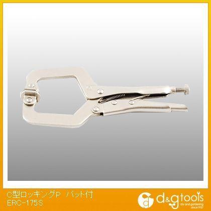 E-Value C型ロッキングPパット付 ERC-175S : f23-1775 : DIY FACTORY ONLINE SHOP - 通販 - Yahoo!ショッピング
