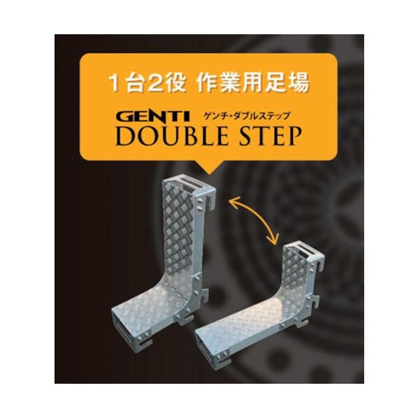 グリーンクロス GENTI ダブルステップ 6300027717 : DIY FACTORY ONLINE SHOP - 通販 - Yahoo ...