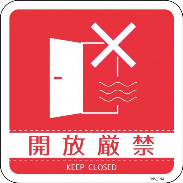 グリーンクロス ドアノブサインマグネット開放厳禁 DNS_02M 6300029452 :G44-27871:DIY FACTORY ONLINE SHOP - 通販 - Yahoo!ショッピング