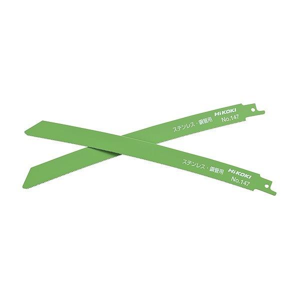 HiKOKI(日立工機) 湾曲セーバソーブレードNo.147 250mm 0033-7344 :H03-3867:DIY FACTORY ONLINE SHOP - 通販 - Yahoo!ショッピング