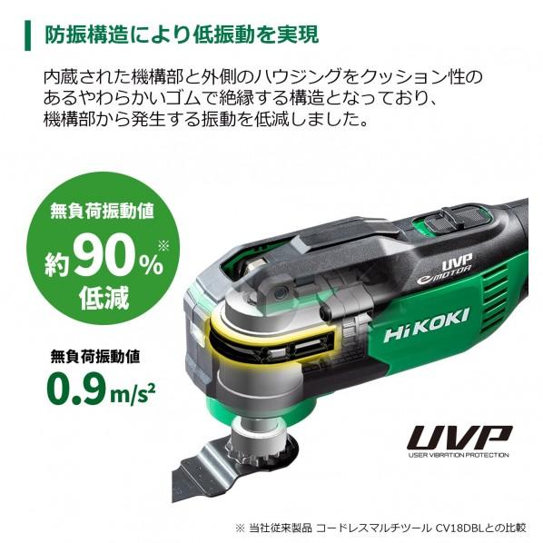 HiKOKI(ハイコーキ) CV18DA (XPZ) 18V コードレスマルチツール 低振動 スターロック対応 蓄電池・充電器・ケース付 CV18DA :H03-5526:DIY ...