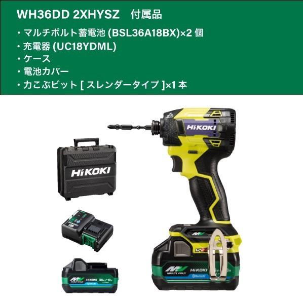 HiKOKI HiKOKI(ハイコーキ) 36V 充電式 インパクトドライバ フルセット(バッテリー2個) スパイダーイエロー WH36DD 2XHYSZ 1台 : DIY FACTORY ...