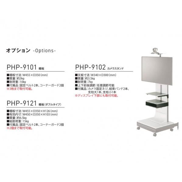 ハヤミ工産 ※法人専用品※ハヤミ工産 HAMILeX ディスプレイスタンド PH-910シリーズ用オプションパーツ カメラスタンド PHP-9102 1台 : DIY FACTORY ...