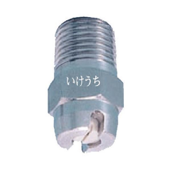 いけうち 均等扇形ノズル VEPシリーズ ステンレス鋼303製 ネジ1/4オス 80° 1/4M-VEP-8039-S303 :I46-2117:DIY FACTORY ONLINE SHOP ...