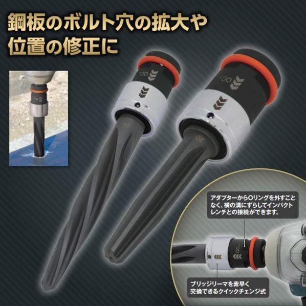 イチネンMTM MUSTTOOL（マストツール） ブリッジリーマショートタイプ アダプターセット 6W-BRS200S : DIY FACTORY ONLINE SHOP - 通販 ...