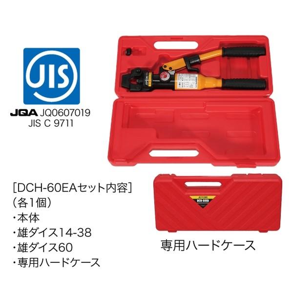 ジェフコム 手動式油圧圧着工具 DCH-60EA 1個 : DIY FACTORY ONLINE SHOP - 通販 - Yahoo!ショッピング