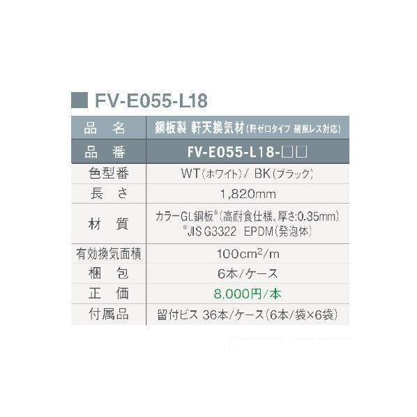 ※法人専用品※城東テクノ 鋼板製 軒天換気材(軒ゼロタイプ 破風レス対応) 本体 FV-E055-L18-WT : DIY FACTORY ONLINE SHOP - 通販 - Yahoo ...