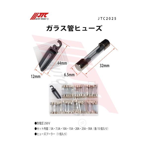 JTC Auto Tools ガラス管ヒューズ15A 10個入 JTC2025-15A : DIY FACTORY ONLINE SHOP - 通販 - Yahoo!ショッピング