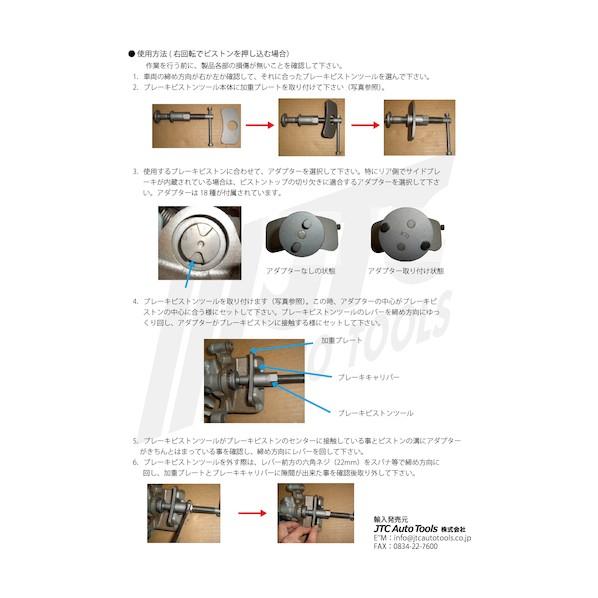 JTC Auto Tools ブレーキピストンツール JTC6820 : DIY FACTORY ONLINE SHOP - 通販 ...