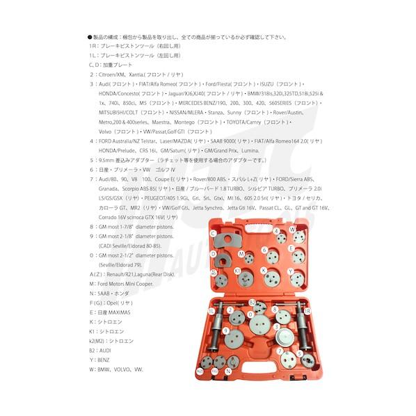 JTC Auto Tools ブレーキピストンツール JTC6820 : DIY FACTORY ONLINE SHOP - 通販 ...
