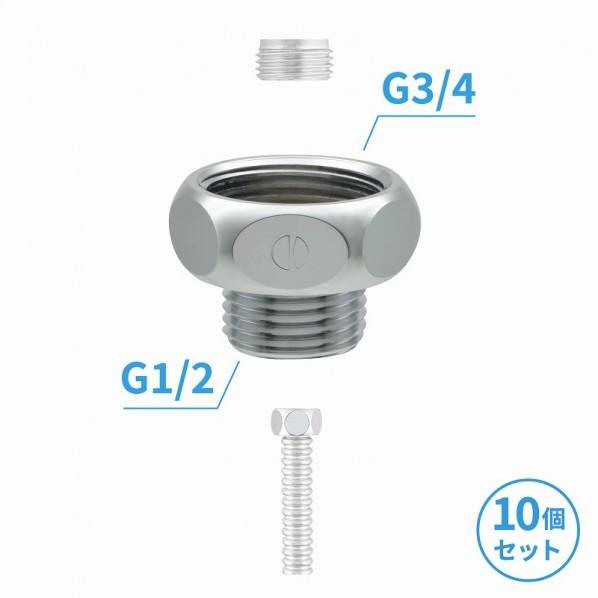 カクダイ（KAKUDAI） GAONA 【まとめ買い】 ガオナ 給湯器用ニップル 呼20X呼13用 10個セット 水道配管継手 GA ...