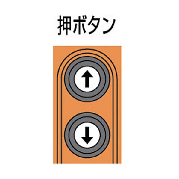 キトー セレクト電気チェーンブロック1速100kg（S）x3m ED10S-100K-3M : DIY FACTORY ONLINE SHOP ...