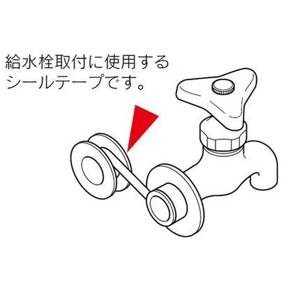 KVK シールテープ2m PZK109-2 : DIY FACTORY ONLINE SHOP - 通販 - Yahoo!ショッピング