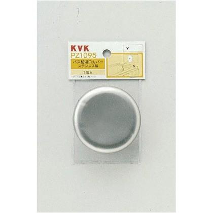 KVK バス給湯口カバー PZ1095 : k106-1591 : DIY FACTORY ONLINE SHOP - 通販 - Yahoo!ショッピング