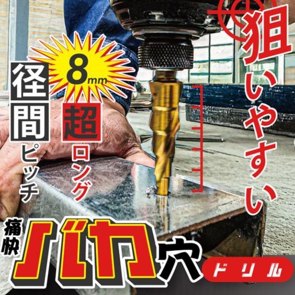 カワシマ盛工 痛快！バカ穴ドリル EBK-414 : DIY FACTORY ONLINE SHOP - 通販 - Yahoo!ショッピング