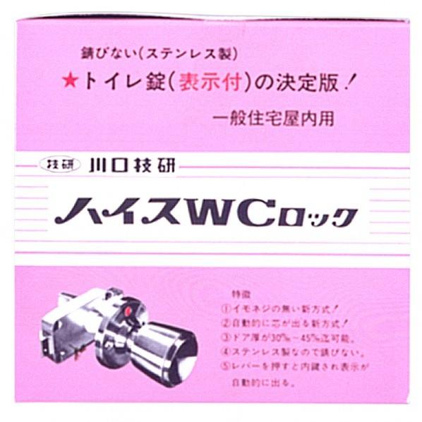 川口技研 ハイスWC錠 BS53 ステンレスヘアーライン 53MM : DIY FACTORY ONLINE SHOP - 通販 - Yahoo!ショッピング