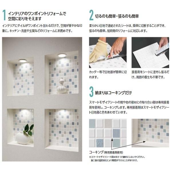 LIXIL スマートモザイクシート インテリアモザイク 美釉彩(びゆうさい) 600×300mm SMTS-630/BYA-4 : DIY FACTORY ONLINE SHOP - 通販 ...