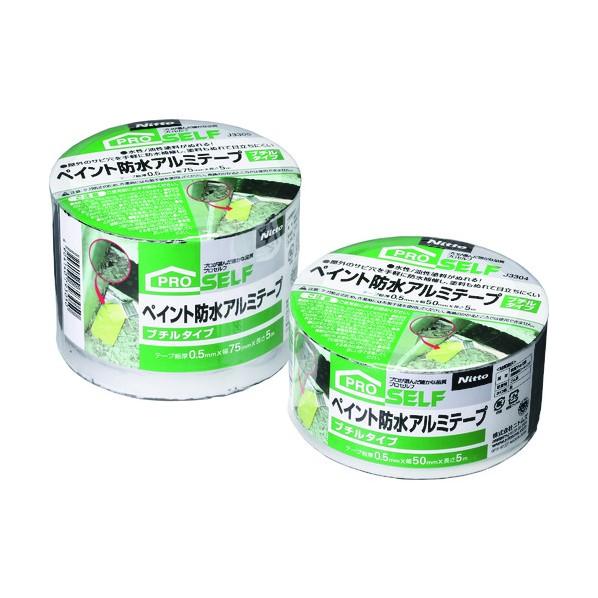 ニトムズ ペイント防水アルミテープブチルタイプ 50mmx5m J3304 : n11-1790 : DIY FACTORY ONLINE ...