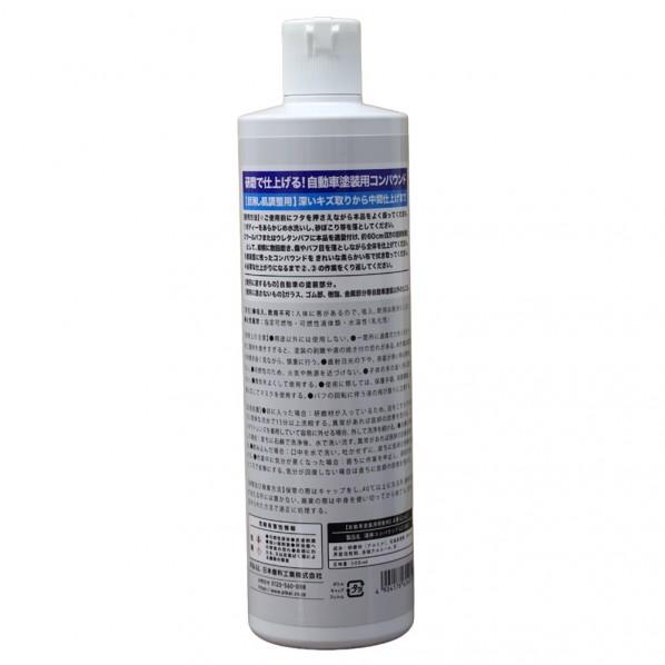 ピカール 液体コンパウンドLC-050 目消し肌調整用 62×62×226mm 62407 1本 : DIY FACTORY ONLINE ...