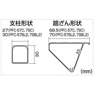 ※法人専用品※ピカ 【車上渡し】踏台 PFC-79C 1点 : DIY FACTORY ONLINE SHOP - 通販 - Yahoo!ショッピング