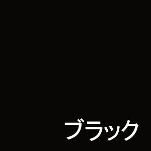 ロックペイント ラッカースプレー 100番級 ダ円パターン ブラック 300ml H62-0034-64 6本 : DIY FACTORY ONLINE SHOP - 通販 - Yahoo ...