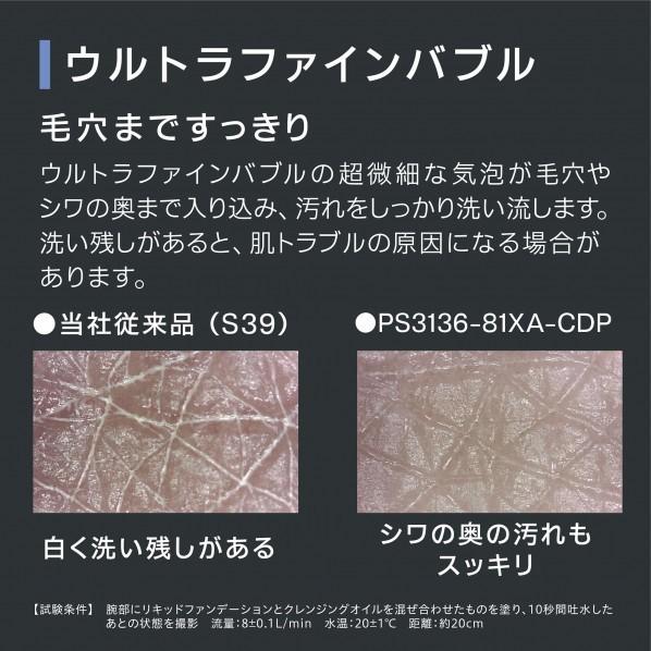 SANEI シャワーヘッド ウルトラファインバブル レイニーメタリック PS3136-81XA-CDP : DIY FACTORY ONLINE SHOP - 通販 - Yahoo!ショッピング