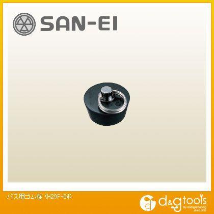 SANEI バス用ゴム栓 D 54mm d 47mm H 15mm H29F-54 : DIY FACTORY ONLINE SHOP - 通販 - Yahoo!ショッピング