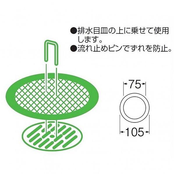 SANEI ゴミガード 外径105mm?内径75mm PH95-75 :s08-4422:DIY FACTORY ONLINE SHOP - 通販 - Yahoo!ショッピング