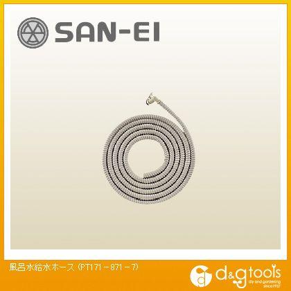 サンエイ 風呂水給水ホース PT171-871-7 : DIY FACTORY ONLINE SHOP - 通販 - Yahoo!ショッピング