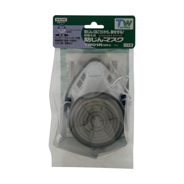 重松 取替え式防じんマスク TW01R(WH)店頭販売用 TW01-WH-R1-BP : DIY FACTORY ONLINE SHOP - 通販 - Yahoo!ショッピング