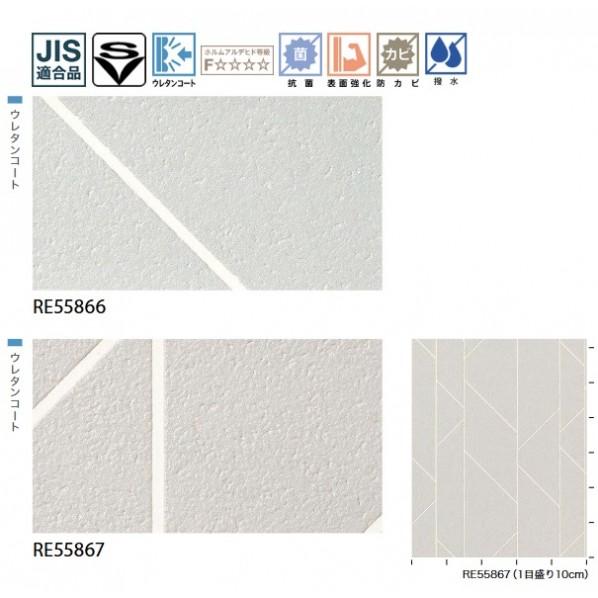 サンゲツ 壁紙 リザーブ パターン ウレタンコート 巾92cm×1m乱 RE55866 : DIY FACTORY ONLINE SHOP - 通販 - Yahoo!ショッピング