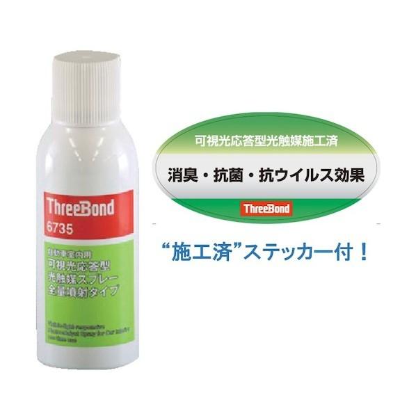 スリーボンド ThreeBond 6735ステッカー付 86ml TB6735SET :S25-0243:DIY FACTORY ONLINE SHOP - 通販 - Yahoo!ショッピング
