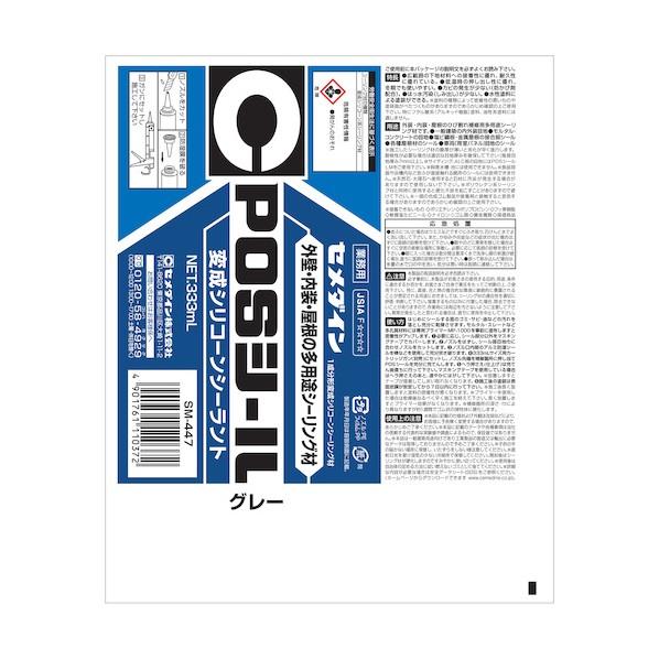 セメダイン POSシール グレー 333ml SM-447 : s30-1030 : DIY FACTORY ONLINE SHOP - 通販 - Yahoo!ショッピング