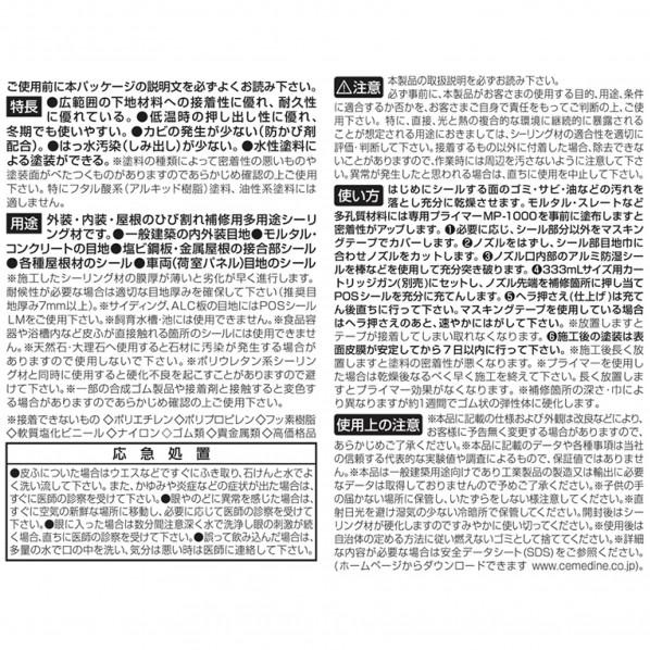 セメダイン POSシール グレー 333ml SM-447 : DIY FACTORY ONLINE SHOP - 通販 - Yahoo!ショッピング
