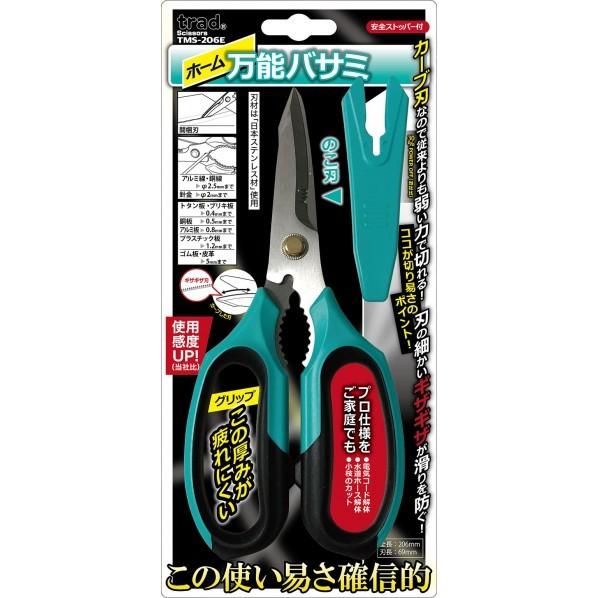 三共コーポレーション ホーム万能バサミ THS-206E :S37-5620:DIY FACTORY ONLINE SHOP - 通販 - Yahoo!ショッピング