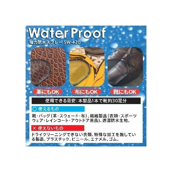 SUNUP 強力防水スプレー 420ml SW-420 : DIY FACTORY ONLINE SHOP - 通販 - Yahoo!ショッピング
